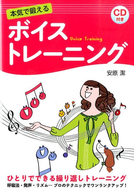 ◆◆◆ディスク有。おおむね良好な状態です。中古商品のため使用感等ある場合がございますが、品質には十分注意して発送いたします。 【毎日発送】 商品状態 著者名 安原潔 出版社名 大泉書店 発売日 2014年02月 ISBN 978427805...