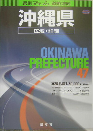 ◆◆◆書き込みがあります。中古ですので多少の使用感がありますが、品質には十分に注意して販売しております。迅速・丁寧な発送を心がけております。【毎日発送】 商品状態 著者名 出版社名 昭文社 発売日 2004年09月 ISBN 9784398...