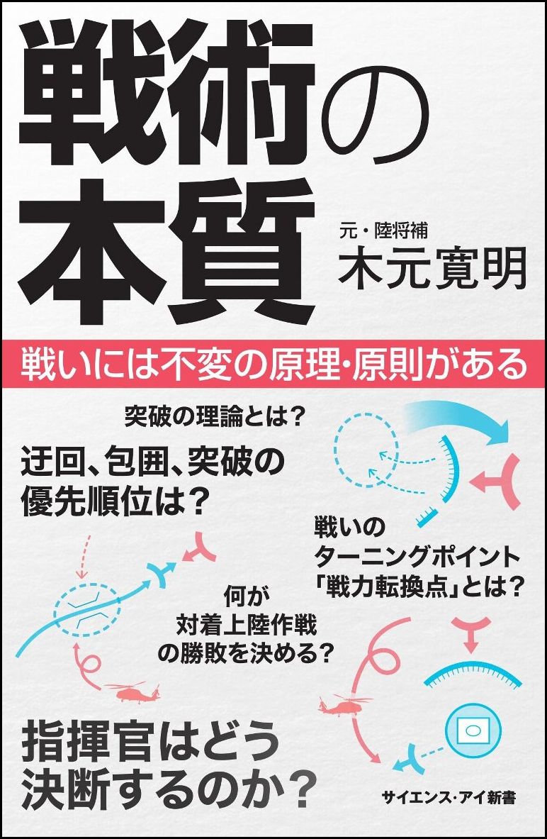 ◆◆◆非常にきれいな状態です。中古商品のため使用感等ある場合がございますが、品質には十分注意して発送いたします。 【毎日発送】 商品状態 著者名 木元寛明 出版社名 SBクリエイティブ 発売日 2017年04月25日 ISBN 978479...
