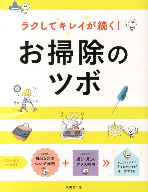 ◆◆◆おおむね良好な状態です。中古商品のため使用感等ある場合がございますが、品質には十分注意して発送いたします。 【毎日発送】 商品状態 著者名 成美堂出版株式会社 出版社名 成美堂出版 発売日 2013年11月 ISBN 97844153...