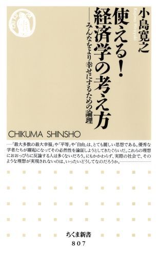 ◆◆◆非常にきれいな状態です。中古商品のため使用感等ある場合がございますが、品質には十分注意して発送いたします。 【毎日発送】 商品状態 著者名 小島寛之 出版社名 筑摩書房 発売日 2009年10月 ISBN 9784480065094