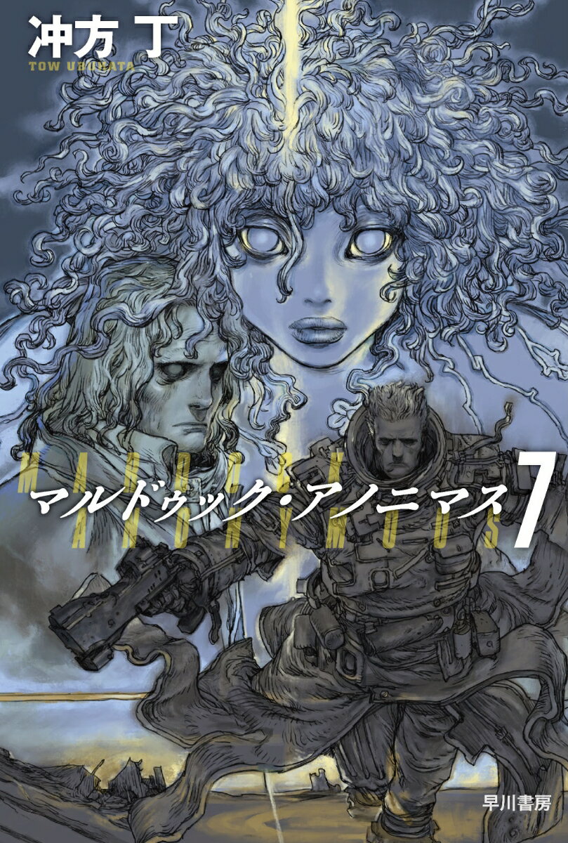 ◆◆◆非常にきれいな状態です。中古商品のため使用感等ある場合がございますが、品質には十分注意して発送いたします。 【毎日発送】 商品状態 著者名 冲方丁 出版社名 早川書房 発売日 2022年03月25日 ISBN 9784150315153