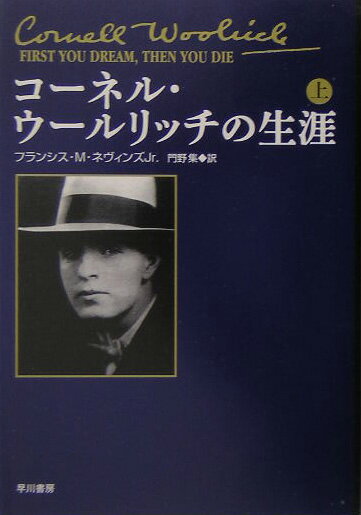 ◆◆◆おおむね良好な状態です。中古商品のため使用感等ある場合がございますが、品質には十分注意して発送いたします。 【毎日発送】 商品状態 著者名 フランシス・M．ネヴィンズ、門野集 出版社名 早川書房 発売日 2005年06月30日 ISB...