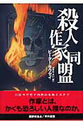◆◆◆非常にきれいな状態です。中古商品のため使用感等ある場合がございますが、品質には十分注意して発送いたします。 【毎日発送】 商品状態 著者名 ピ−タ−・ラヴゼイ、山本やよい 出版社名 早川書房 発売日 2007年02月15日 ISBN ...