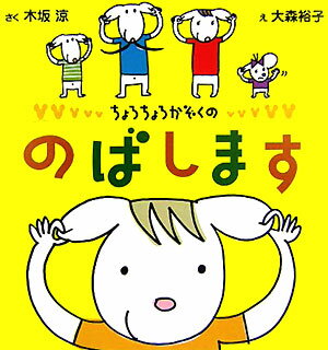 ◆◆◆カバーがありません。中古ですので多少の使用感がありますが、品質には十分に注意して販売しております。迅速・丁寧な発送を心がけております。【毎日発送】 商品状態 著者名 木坂涼、大森裕子 出版社名 理論社 発売日 2005年11月 ISB...