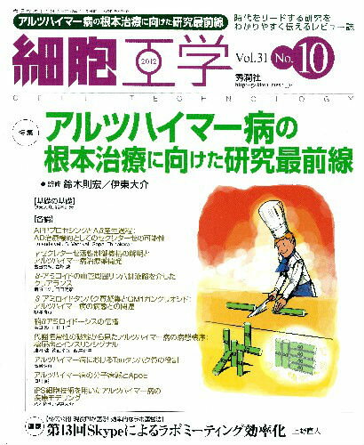 ◆◆◆おおむね良好な状態です。中古商品のため使用感等ある場合がございますが、品質には十分注意して発送いたします。 【毎日発送】 商品状態 著者名 出版社名 学研メディカル秀潤社 発売日 2012年09月19日 ISBN 9784780901351