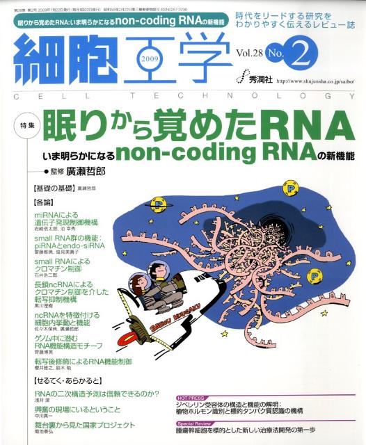 ◆◆◆印押しがあります。シールが貼られています。中古ですので多少の使用感がありますが、品質には十分に注意して販売しております。迅速・丁寧な発送を心がけております。【毎日発送】 商品状態 著者名 出版社名 学研メディカル秀潤社 発売日 200...