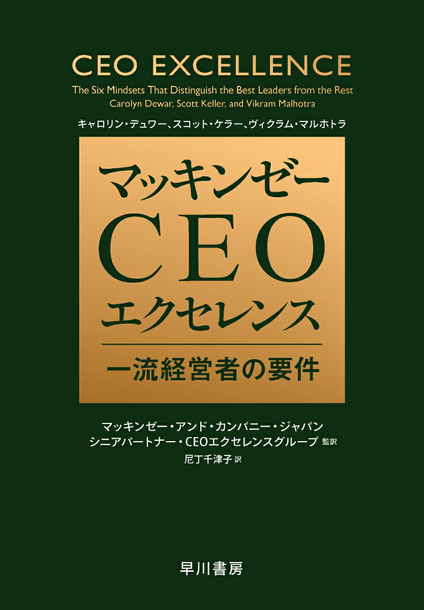 ◆◆◆非常にきれいな状態です。中古商品のため使用感等ある場合がございますが、品質には十分注意して発送いたします。 【毎日発送】 商品状態 著者名 キャロリン・デュワー、スコット・ケラー 出版社名 早川書房 発売日 2022年12月25日 I...