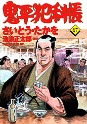 ◆◆◆おおむね良好な状態です。中古商品のため使用感等ある場合がございますが、品質には十分注意して発送いたします。 【毎日発送】 商品状態 著者名 さいとう・たかを 出版社名 文藝春秋 発売日 2006年03月31日 ISBN 9784160...