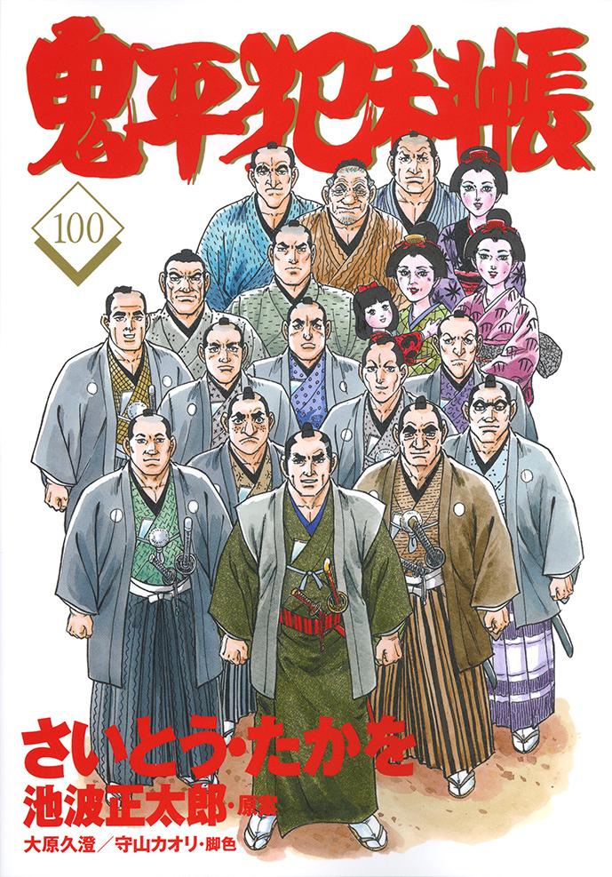 ◆◆◆おおむね良好な状態です。中古商品のため使用感等ある場合がございますが、品質には十分注意して発送いたします。 【毎日発送】 商品状態 著者名 さいとう・たかを、池波正太郎 出版社名 文藝春秋 発売日 2017年02月17日 ISBN 9...