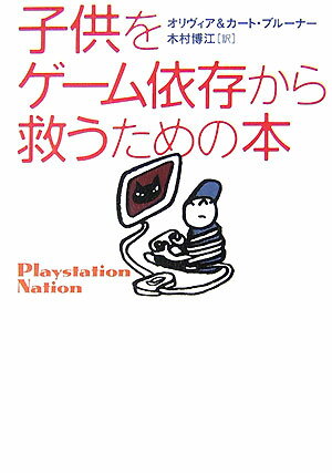 ◆◆◆おおむね良好な状態です。中古商品のため使用感等ある場合がございますが、品質には十分注意して発送いたします。 【毎日発送】 商品状態 著者名 オリヴィア・ブル−ナ−、カ−ト・ブル−ナ− 出版社名 文藝春秋 発売日 2007年06月30日...