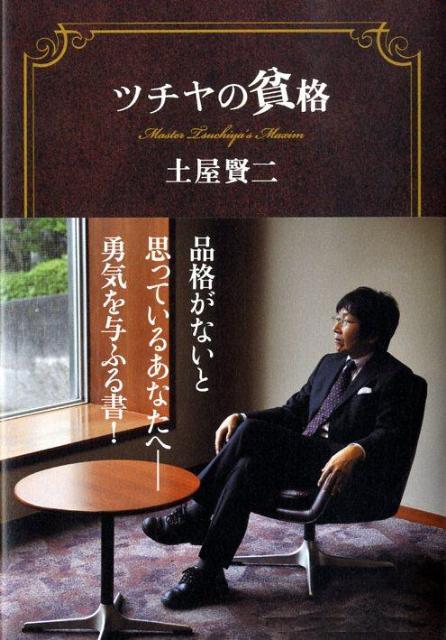 ◆◆◆おおむね良好な状態です。中古商品のため使用感等ある場合がございますが、品質には十分注意して発送いたします。 【毎日発送】 商品状態 著者名 土屋賢二 出版社名 文藝春秋 発売日 2008年12月15日 ISBN 9784163709307