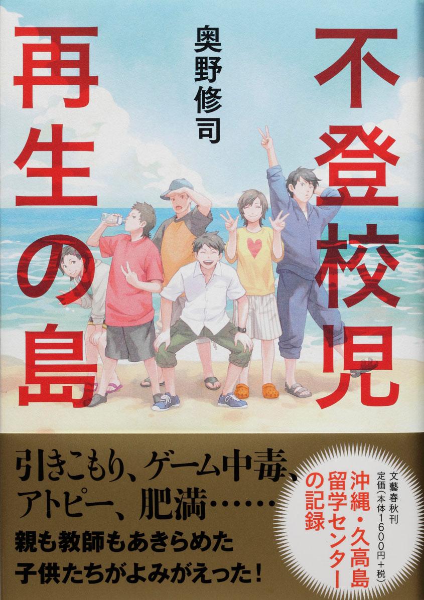 ◆◆◆非常にきれいな状態です。中古商品のため使用感等ある場合がございますが、品質には十分注意して発送いたします。 【毎日発送】 商品状態 著者名 奥野修司 出版社名 文藝春秋 発売日 2012年04月10日 ISBN 9784163751108