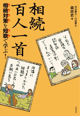 ◆◆◆非常にきれいな状態です。中古商品のため使用感等ある場合がございますが、品質には十分注意して発送いたします。 【毎日発送】 商品状態 著者名 森欣史 出版社名 文藝春秋 発売日 2015年01月 ISBN 9784163901923
