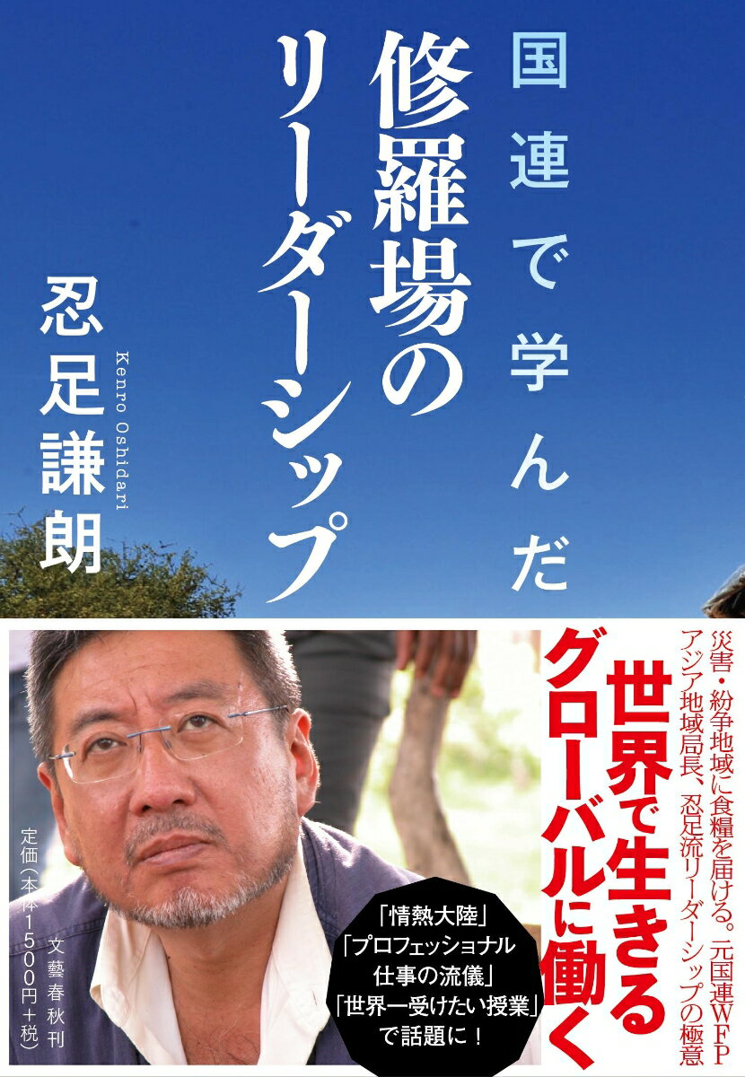 ◆◆◆非常にきれいな状態です。中古商品のため使用感等ある場合がございますが、品質には十分注意して発送いたします。 【毎日発送】 商品状態 著者名 忍足謙朗 出版社名 文藝春秋 発売日 2017年08月05日 ISBN 9784163906997
