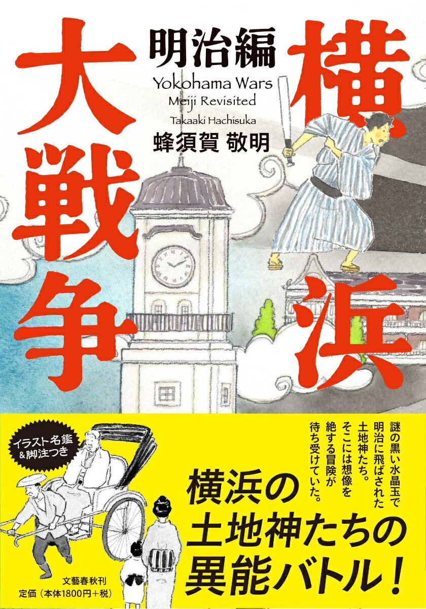 ◆◆◆非常にきれいな状態です。中古商品のため使用感等ある場合がございますが、品質には十分注意して発送いたします。 【毎日発送】 商品状態 著者名 蜂須賀敬明 出版社名 文藝春秋 発売日 2019年02月25日 ISBN 9784163909776