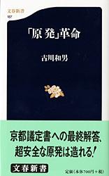 ◆◆◆おおむね良好な状態です。中古商品のため使用感等ある場合がございますが、品質には十分注意して発送いたします。 【毎日発送】 商品状態 著者名 古川和男 出版社名 文藝春秋 発売日 2001年08月20日 ISBN 9784166601875