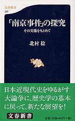 ◆◆◆全体的に汚れ、日焼け、傷み、使用感があります。中古ですので多少の使用感がありますが、品質には十分に注意して販売しております。迅速・丁寧な発送を心がけております。【毎日発送】 商品状態 著者名 北村稔 出版社名 文藝春秋 発売日 200...
