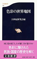 ◆◆◆非常にきれいな状態です。中古商品のため使用感等ある場合がございますが、品質には十分注意して発送いたします。 【毎日発送】 商品状態 著者名 21世紀研究会 出版社名 文藝春秋 発売日 2003年04月20日 ISBN 97841666...
