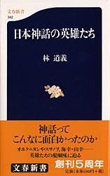 ◆◆◆おおむね良好な状態です。中古商品のため使用感等ある場合がございますが、品質には十分注意して発送いたします。 【毎日発送】 商品状態 著者名 林道義 出版社名 文藝春秋 発売日 2003年10月20日 ISBN 9784166603428