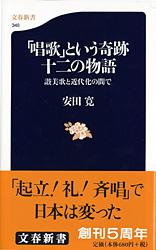 ◆◆◆非常にきれいな状態です。中古商品のため使用感等ある場合がございますが、品質には十分注意して発送いたします。 【毎日発送】 商品状態 著者名 安田寛 出版社名 文藝春秋 発売日 2003年10月20日 ISBN 9784166603466