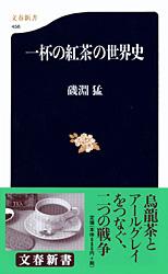 ◆◆◆非常にきれいな状態です。中古商品のため使用感等ある場合がございますが、品質には十分注意して発送いたします。 【毎日発送】 商品状態 著者名 磯淵猛 出版社名 文藝春秋 発売日 2005年08月20日 ISBN 9784166604562