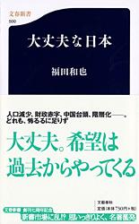 ◆◆◆非常にきれいな状態です。中古商品のため使用感等ある場合がございますが、品質には十分注意して発送いたします。 【毎日発送】 商品状態 著者名 福田和也 出版社名 文藝春秋 発売日 2006年04月20日 ISBN 9784166605002