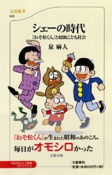 ◆◆◆非常にきれいな状態です。中古商品のため使用感等ある場合がございますが、品質には十分注意して発送いたします。 【毎日発送】 商品状態 著者名 泉麻人 出版社名 文藝春秋 発売日 2008年06月20日 ISBN 9784166606429
