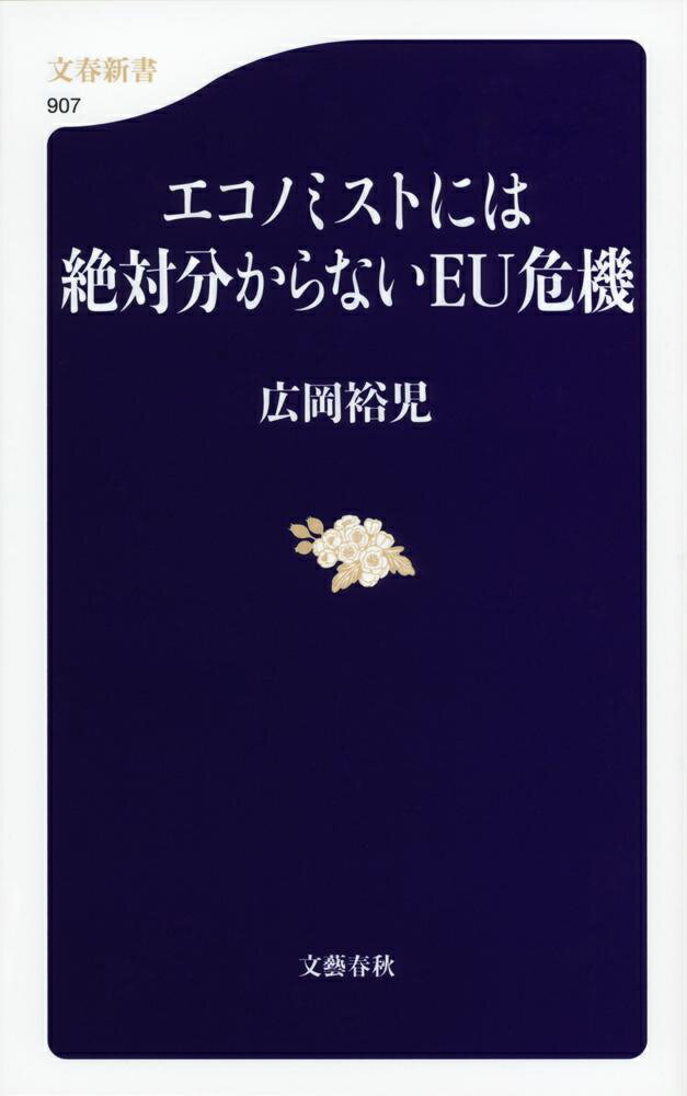 ◆◆◆書き込みがあります。中古ですので多少の使用感がありますが、品質には十分に注意して販売しております。迅速・丁寧な発送を心がけております。【毎日発送】 商品状態 著者名 広岡裕児 出版社名 文藝春秋 発売日 2013年03月20日 ISB...