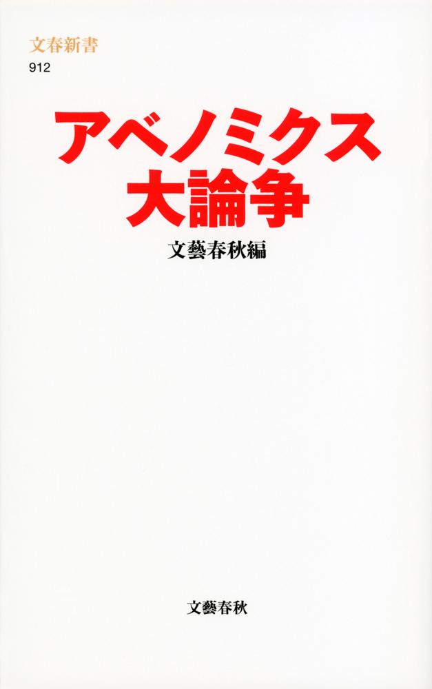 ◆◆◆非常にきれいな状態です。中古商品のため使用感等ある場合がございますが、品質には十分注意して発送いたします。 【毎日発送】 商品状態 著者名 文藝春秋 出版社名 文藝春秋 発売日 2013年03月20日 ISBN 9784166609123