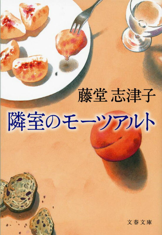 ◆◆◆非常にきれいな状態です。中古商品のため使用感等ある場合がございますが、品質には十分注意して発送いたします。 【毎日発送】 商品状態 著者名 藤堂志津子 出版社名 文藝春秋 発売日 2013年10月10日 ISBN 9784167544218