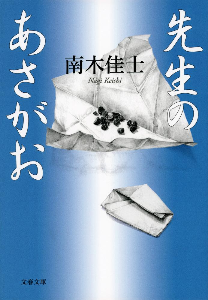 ◆◆◆非常にきれいな状態です。中古商品のため使用感等ある場合がございますが、品質には十分注意して発送いたします。 【毎日発送】 商品状態 著者名 南木佳士 出版社名 文藝春秋 発売日 2013年06月10日 ISBN 9784167545208