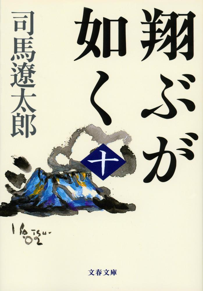◆◆◆おおむね良好な状態です。中古商品のため使用感等ある場合がございますが、品質には十分注意して発送いたします。 【毎日発送】 商品状態 著者名 司馬遼太郎 出版社名 文藝春秋 発売日 2002年06月10日 ISBN 9784167663049