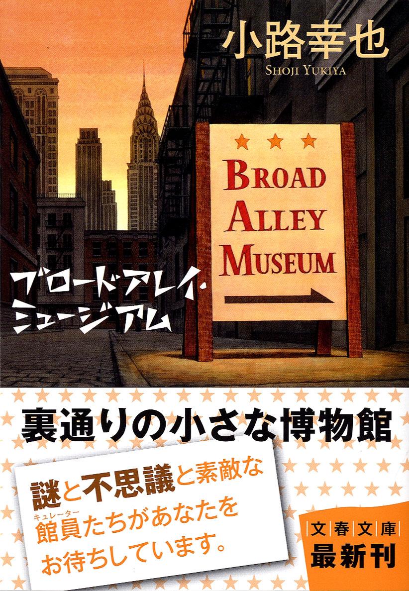 ◆◆◆非常にきれいな状態です。中古商品のため使用感等ある場合がございますが、品質には十分注意して発送いたします。 【毎日発送】 商品状態 著者名 小路幸也 出版社名 文藝春秋 発売日 2011年09月10日 ISBN 9784167801472