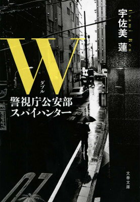 ◆◆◆非常にきれいな状態です。中古商品のため使用感等ある場合がございますが、品質には十分注意して発送いたします。 【毎日発送】 商品状態 著者名 宇佐美蓮 出版社名 文藝春秋 発売日 2015年07月10日 ISBN 9784167904067