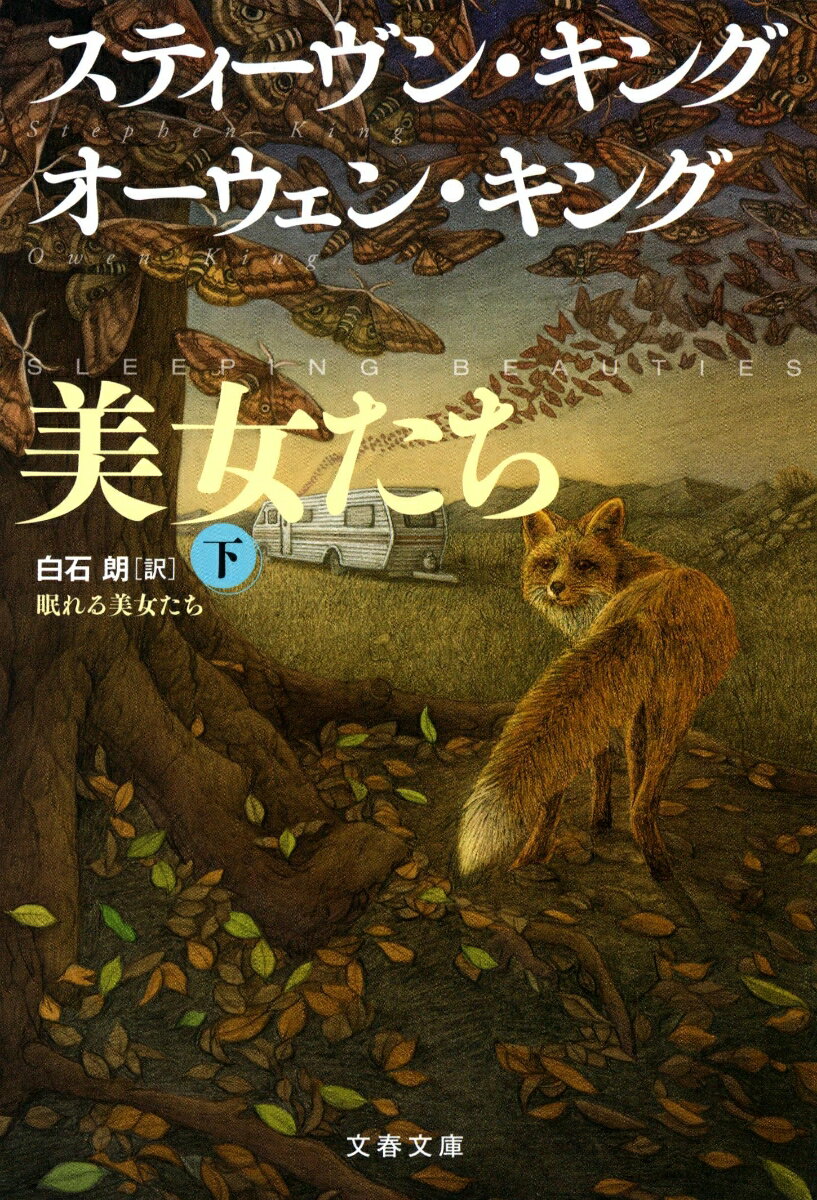 ◆◆◆非常にきれいな状態です。中古商品のため使用感等ある場合がございますが、品質には十分注意して発送いたします。 【毎日発送】 商品状態 著者名 スティーヴン・キング、オーウェン・キング 出版社名 文藝春秋 発売日 2023年01月10日 ...