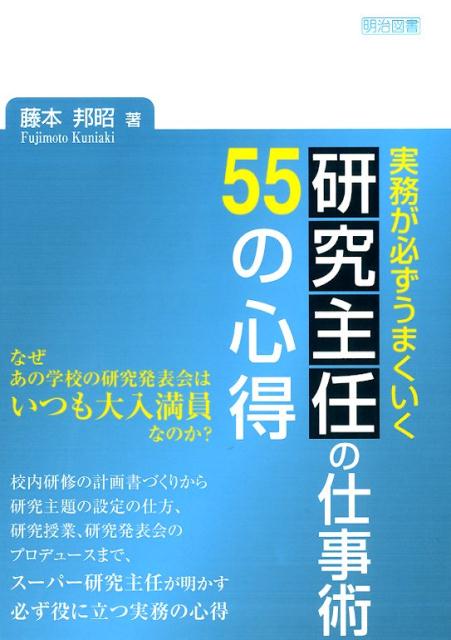 ◆◆◆非常にきれいな状態です。中古商品のため使用感等ある場合がございますが、品質には十分注意して発送いたします。 【毎日発送】 商品状態 著者名 藤本邦昭 出版社名 明治図書出版 発売日 2015年03月 ISBN 9784181745271