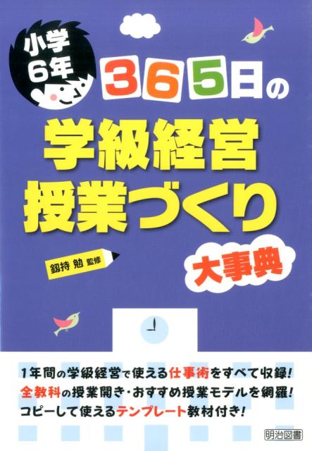 ◆◆◆非常にきれいな状態です。中古商品のため使用感等ある場合がございますが、品質には十分注意して発送いたします。 【毎日発送】 商品状態 著者名 釼持勉 出版社名 明治図書出版 発売日 2015年03月 ISBN 9784181806217
