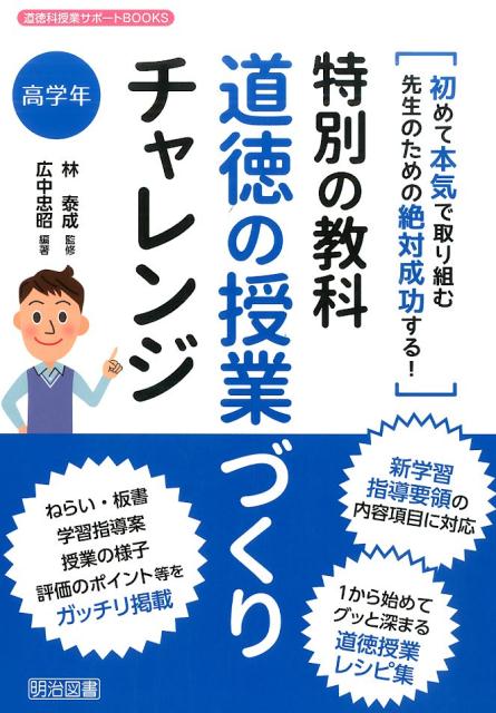 ◆◆◆非常にきれいな状態です。中古商品のため使用感等ある場合がございますが、品質には十分注意して発送いたします。 【毎日発送】 商品状態 著者名 広中忠昭、林泰成 出版社名 明治図書出版 発売日 2015年12月 ISBN 97841819...