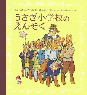 ◆◆◆カバーがありません。中古ですので多少の使用感がありますが、品質には十分に注意して販売しております。迅速・丁寧な発送を心がけております。【毎日発送】 商品状態 著者名 アルベルト・ジクストゥス、リヒャルト・ハインリヒ 出版社名 徳間書店...