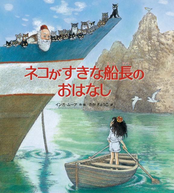 ◆◆◆おおむね良好な状態です。中古商品のため使用感等ある場合がございますが、品質には十分注意して発送いたします。 【毎日発送】 商品状態 著者名 インガ・ム−ア、多賀京子 出版社名 徳間書店 発売日 2013年09月 ISBN 978419...