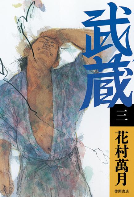 ◆◆◆非常にきれいな状態です。中古商品のため使用感等ある場合がございますが、品質には十分注意して発送いたします。 【毎日発送】 商品状態 著者名 花村萬月 出版社名 徳間書店 発売日 2013年10月31日 ISBN 9784198636876