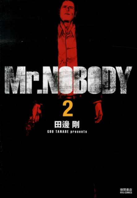 ◆◆◆おおむね良好な状態です。中古商品のため使用感等ある場合がございますが、品質には十分注意して発送いたします。 【毎日発送】 商品状態 著者名 田邊剛 出版社名 徳間書店 発売日 2013年01月12日 ISBN 9784199503214