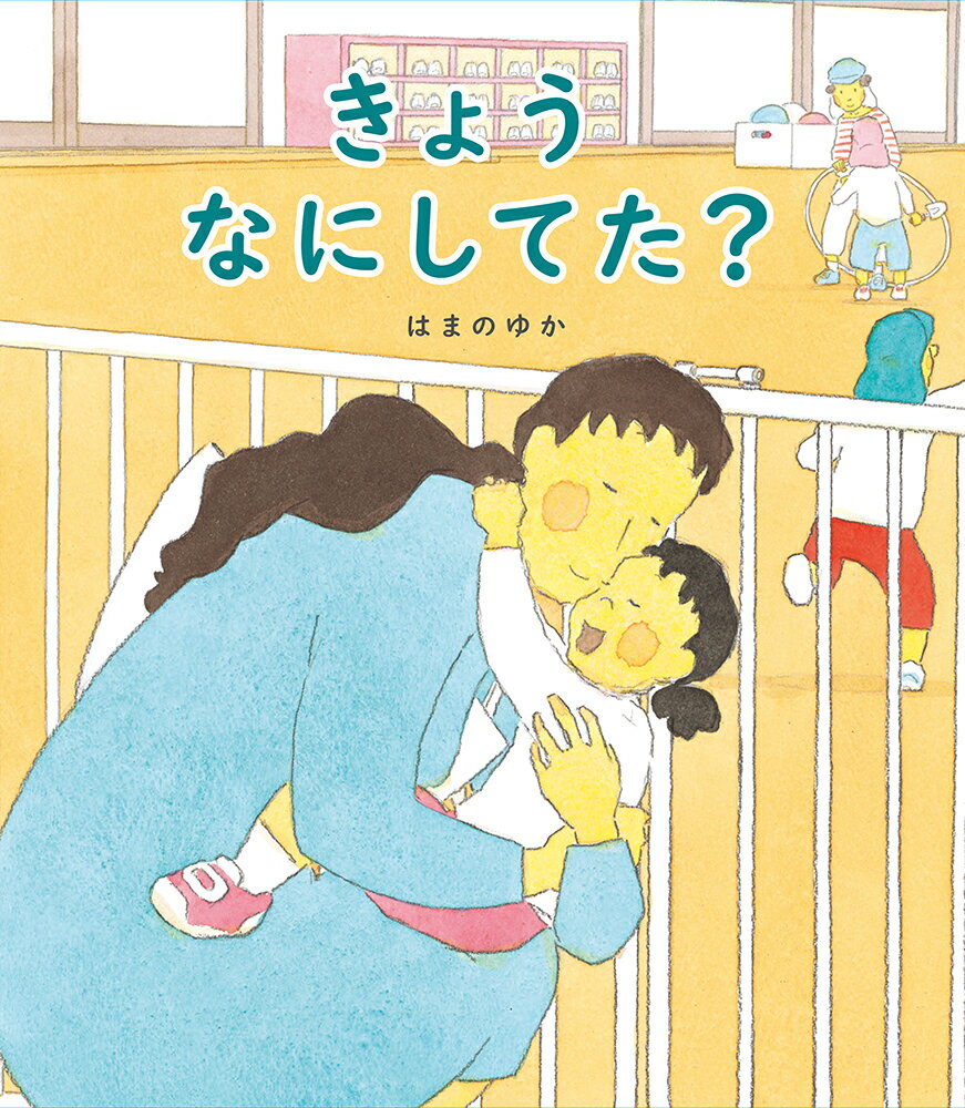 ◆◆◆おおむね良好な状態です。中古商品のため使用感等ある場合がございますが、品質には十分注意して発送いたします。 【毎日発送】 商品状態 著者名 はまのゆか 出版社名 あかね書房 発売日 2019年03月22日 ISBN 978425109...