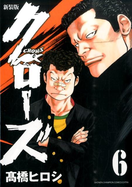 ◆◆◆小口に日焼けがあります。中古ですので多少の使用感がありますが、品質には十分に注意して販売しております。迅速・丁寧な発送を心がけております。【毎日発送】 商品状態 著者名 高橋ヒロシ 出版社名 秋田書店 発売日 2015年08月07日 ...