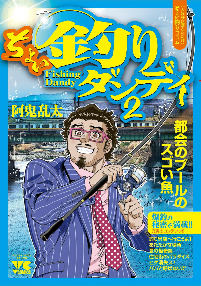 ◆◆◆非常にきれいな状態です。中古商品のため使用感等ある場合がございますが、品質には十分注意して発送いたします。 【毎日発送】 商品状態 著者名 阿鬼乱太 出版社名 秋田書店 発売日 2021年02月19日 ISBN 9784253145534