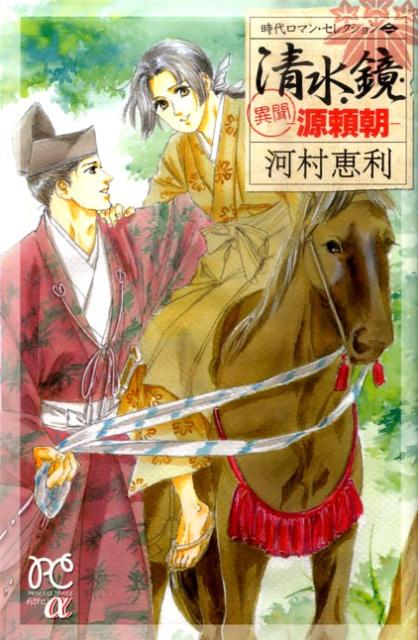 ◆◆◆小口に汚れ、日焼けがあります。中古ですので多少の使用感がありますが、品質には十分に注意して販売しております。迅速・丁寧な発送を心がけております。【毎日発送】 商品状態 著者名 河村恵利 出版社名 秋田書店 発売日 2011年12月16...