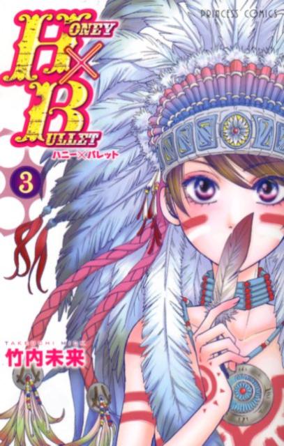 ◆◆◆非常にきれいな状態です。中古商品のため使用感等ある場合がございますが、品質には十分注意して発送いたします。 【毎日発送】 商品状態 著者名 竹内未来 出版社名 秋田書店 発売日 2012年06月15日 ISBN 9784253196680