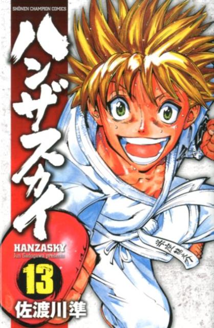 ◆◆◆非常にきれいな状態です。中古商品のため使用感等ある場合がございますが、品質には十分注意して発送いたします。 【毎日発送】 商品状態 著者名 佐渡川準 出版社名 秋田書店 発売日 2012年07月06日 ISBN 9784253205597