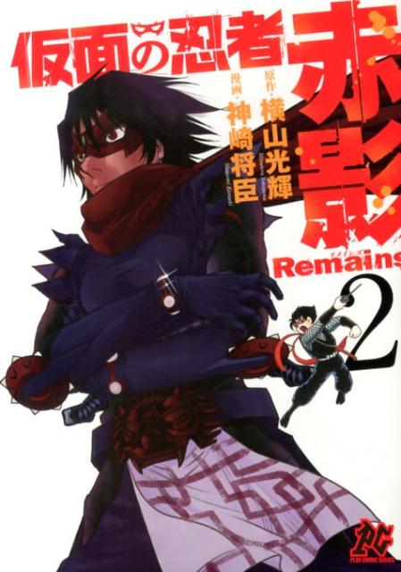 ◆◆◆おおむね良好な状態です。中古商品のため使用感等ある場合がございますが、品質には十分注意して発送いたします。 【毎日発送】 商品状態 著者名 神崎将臣、横山光輝 出版社名 秋田書店 発売日 2013年07月19日 ISBN 978425...
